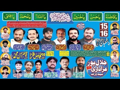 #Live #Majlis e Aza 16 Shaban 2024 Bamaqam Dars Qaim Ale Muhammad Jalalpur Pir Wala @Jalalpur ...