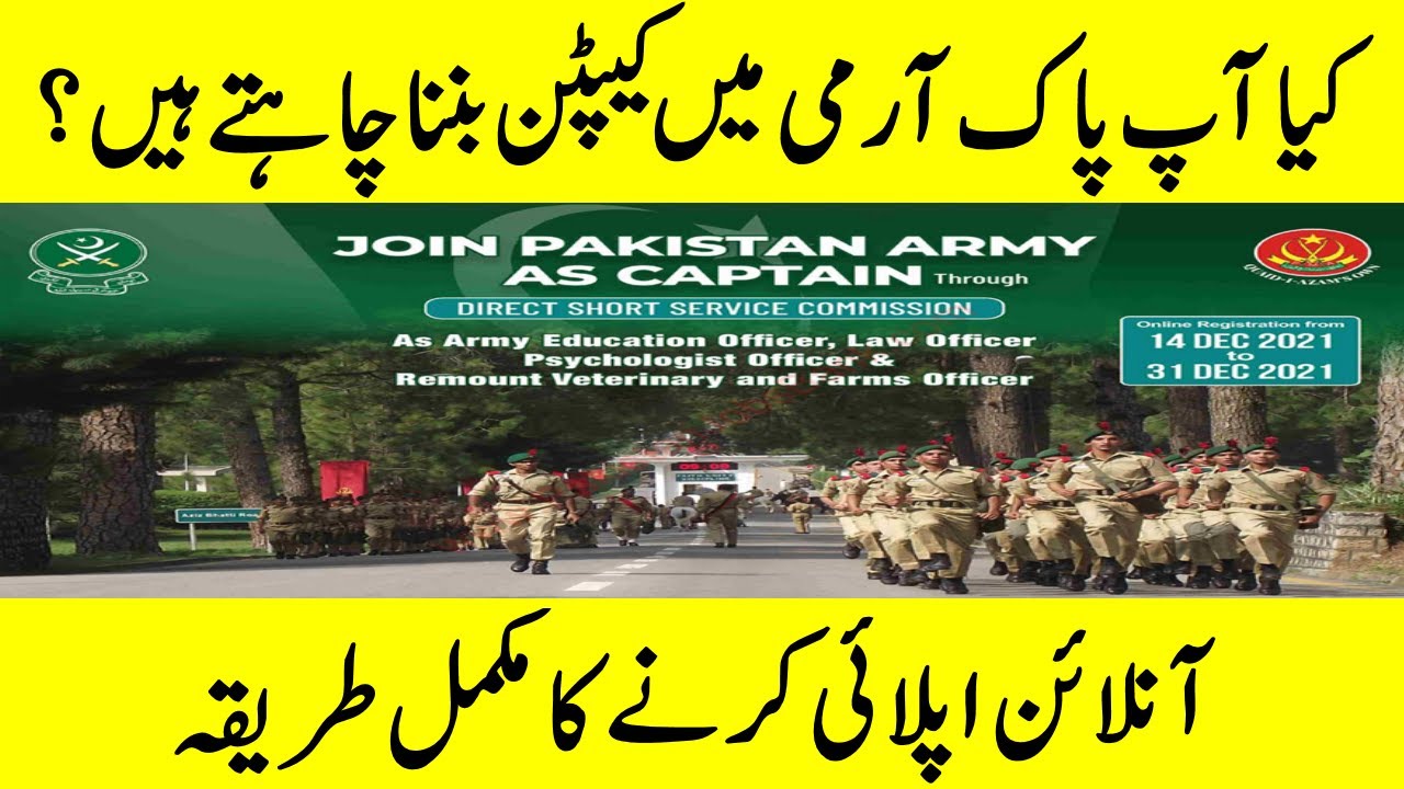 Join Pak Army as Captain | Pak Army Online Registration 2021 | Pak Army ...