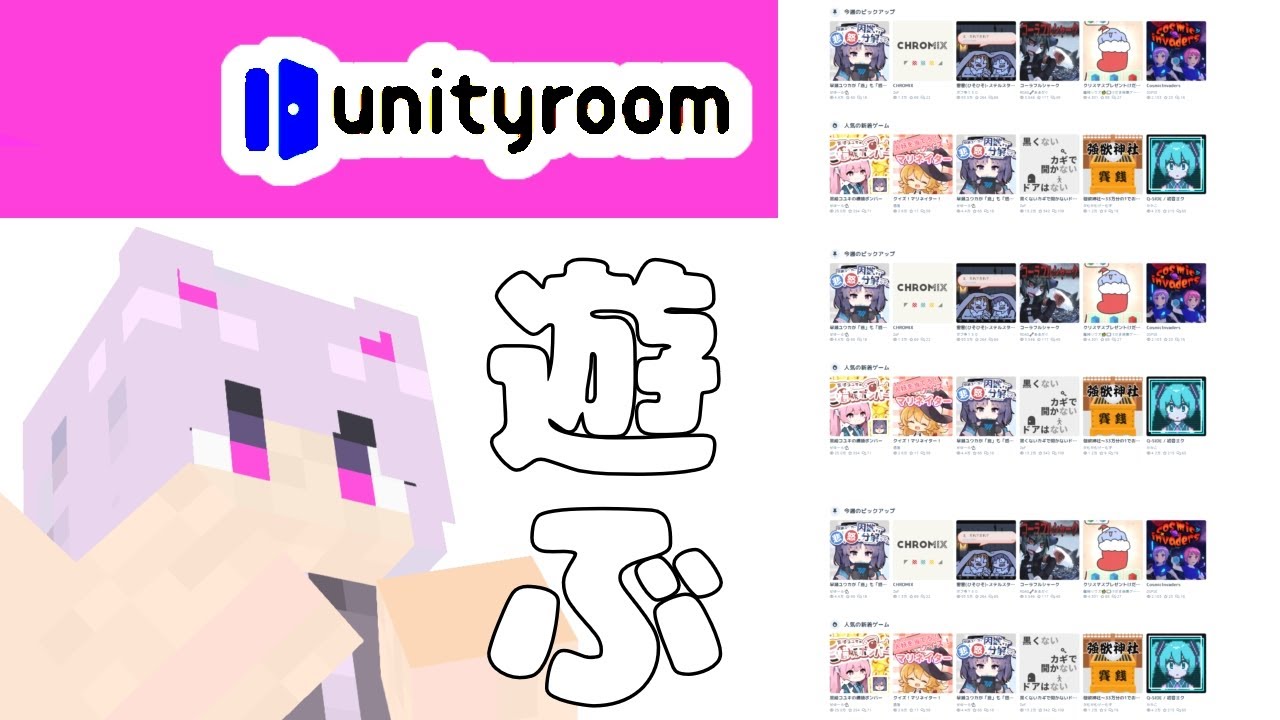 【unityroom】気になるゲームしてみる！ - YouTube