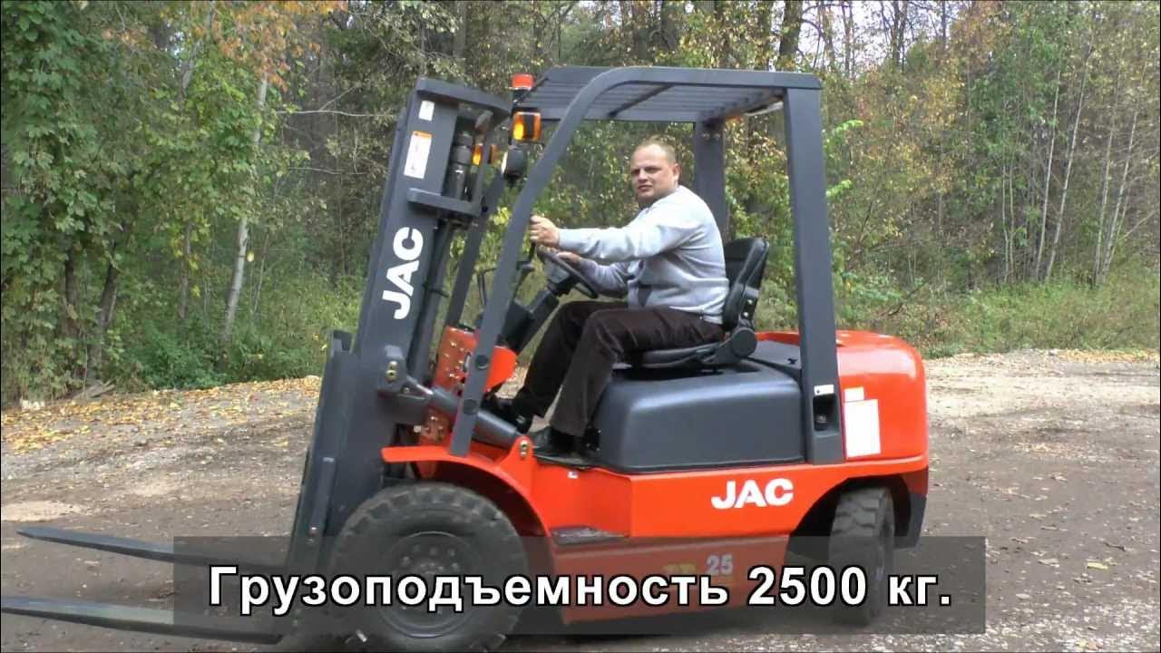 Автопогрузчик JAC CPCD25 в Ижевске - YouTube