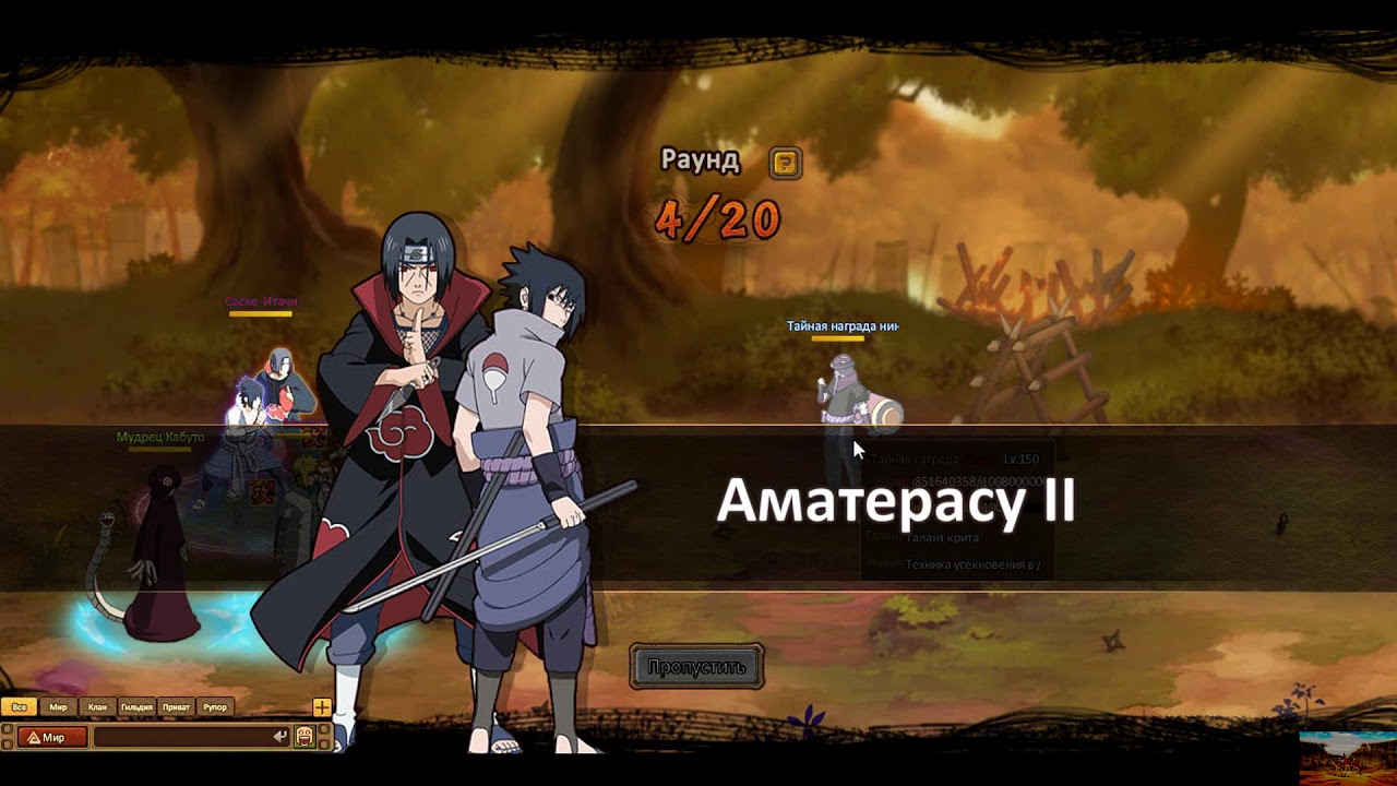 Ninja word.Тест нового пве строя на мятежниках:) - YouTube