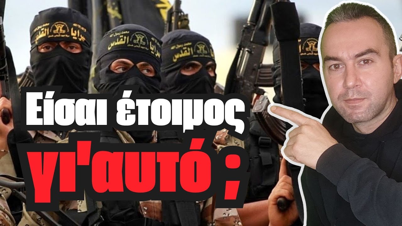ΑΚΟΥΣΕ ΤΟ ΑΥΤΟ!! Πρέπει να είσαι έτοιμος!! - YouTube