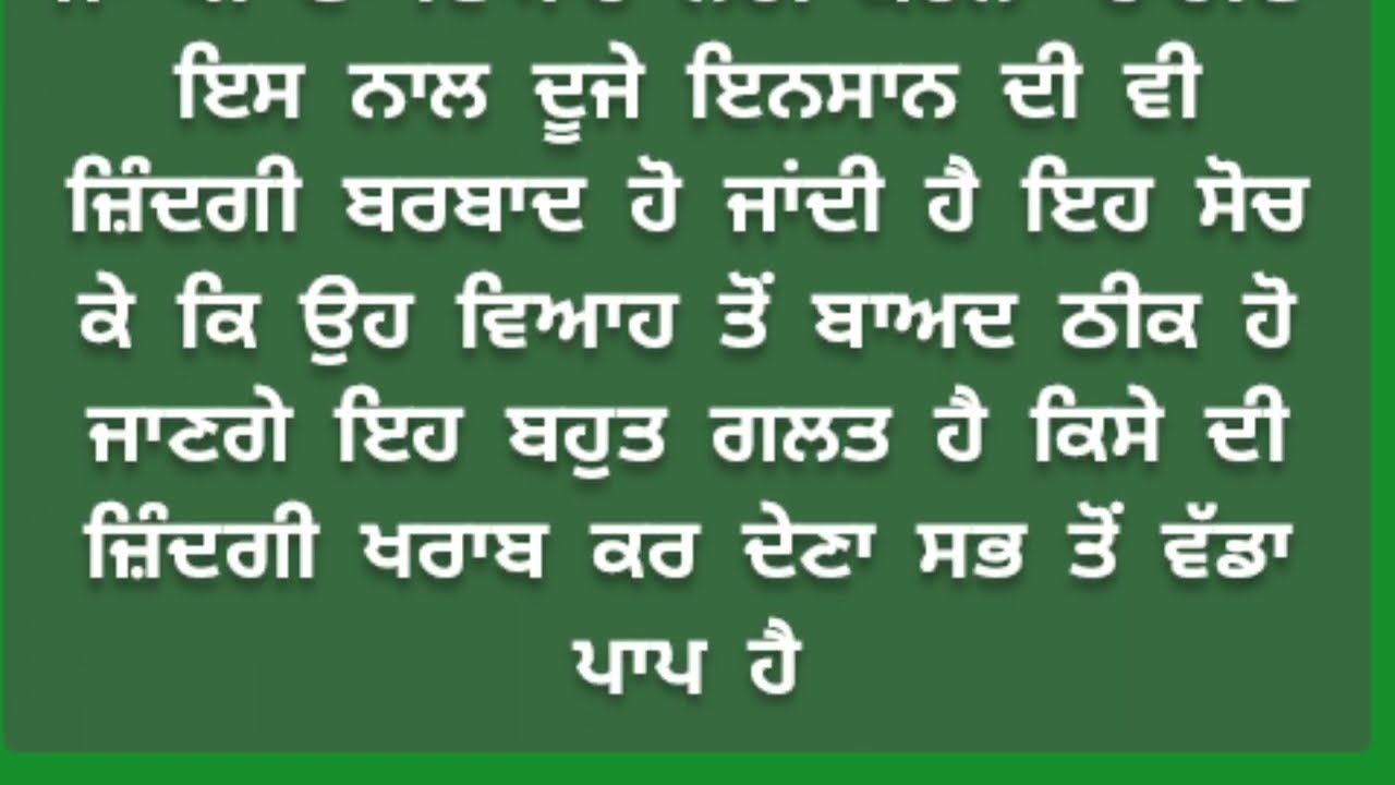 I Punjabi kahaniya II Moral Punjabi Stories IMotivational StoryII Text ...