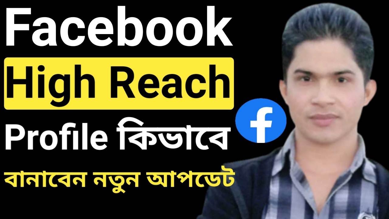 facebook Profile High Reach 2023 | How to Increase Facebook Profile ...