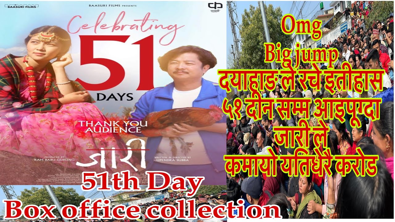 Nepali movie JAARi - 51th Day Box Office Collection, Dayahang Rai ...