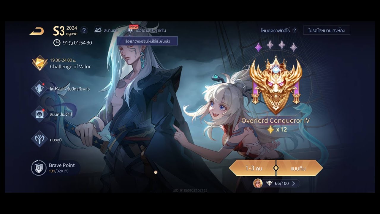 ROV solo rank go to top 100 - YouTube