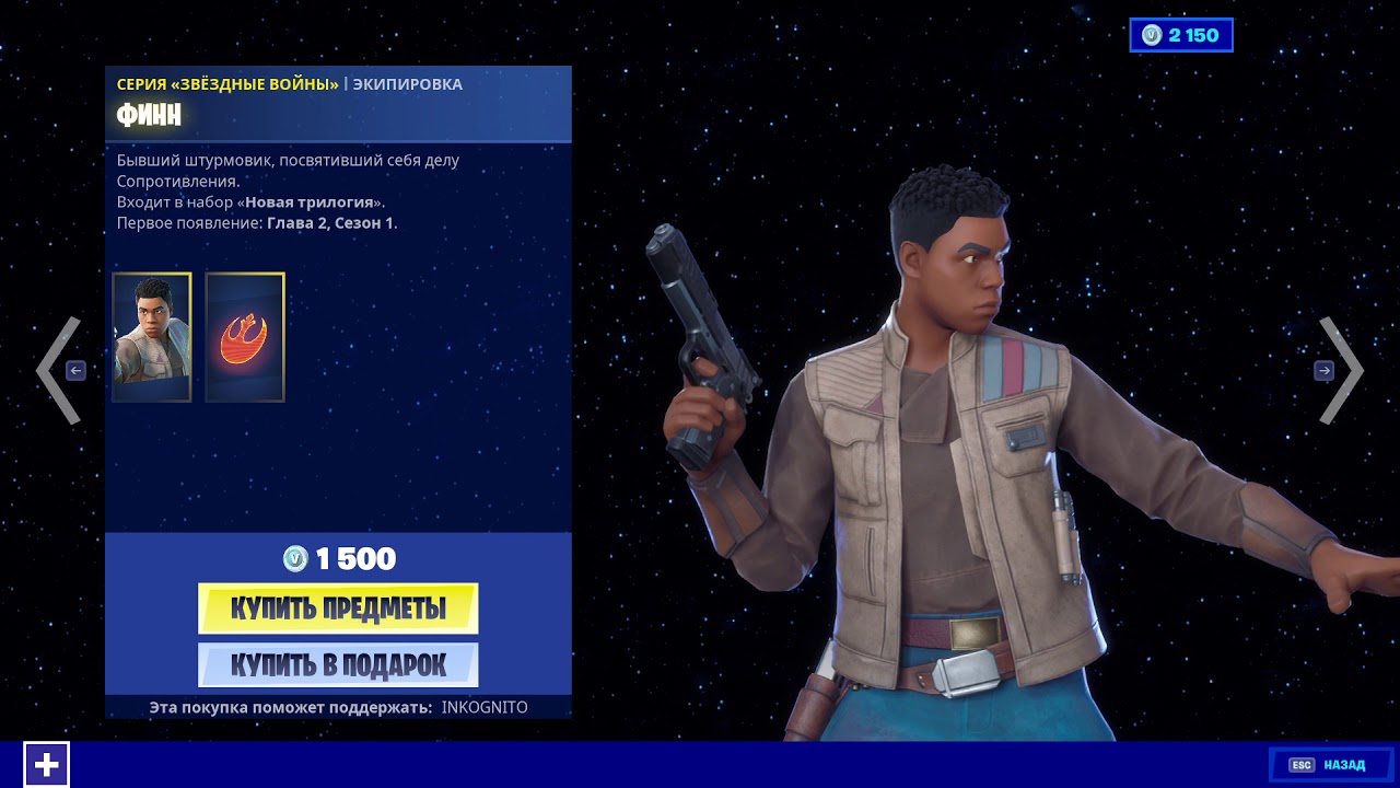 ФИНН ЭКИПИРОВКА ФОРТНАЙТ Finn Outfit Fortnite 1080p 60fps Youtube