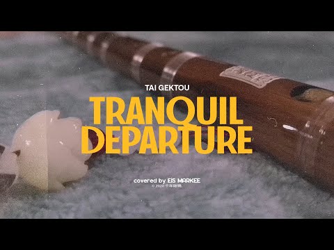 Beautiful and Relaxing Chinese Music - 晴殤 Tranquil Departure | Dizi Cover by Eis Markee