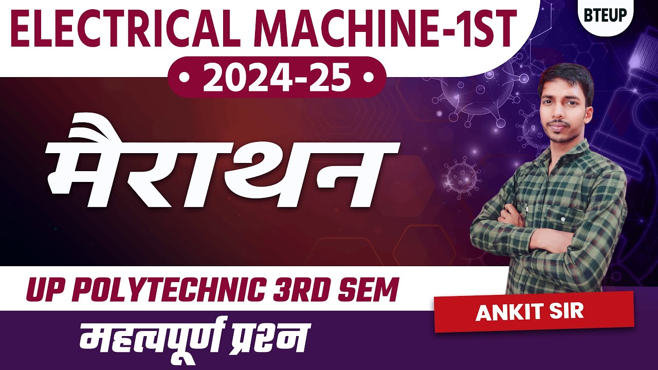 Electrical Machine 1 | Important Question 2024-25 | electrical machine by ankit sir | #bteup spp ...