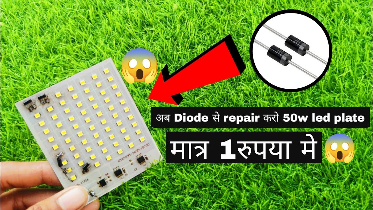 50w led plate thik kaise kare || how to repair led board || 50w led ...
