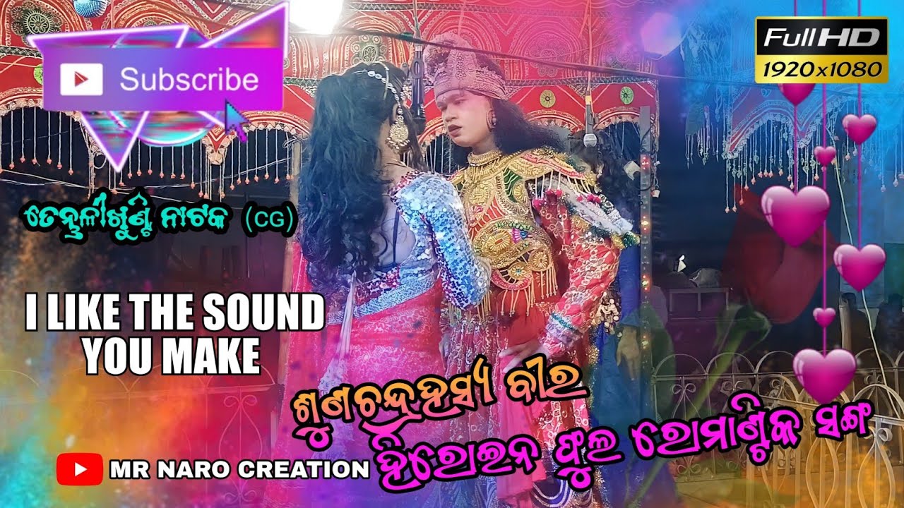 New Natak Tentulikhuti !! Hero Heroine Milan !! Parichaya Scen Video ...