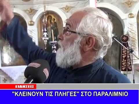 ΚΑΤΑΣΤΡΟΦΕΣ ΣΤΟ ΠΑΡΑΛΙΜΝΙΟ ΣΕΡΡΩΝ - YouTube