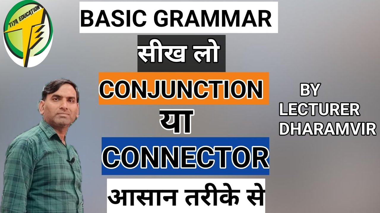 BASIC GRAMMAR CONJUNCTION या CONNECTER | ENGLISH GRAMMAR @TiyaEducation - YouTube