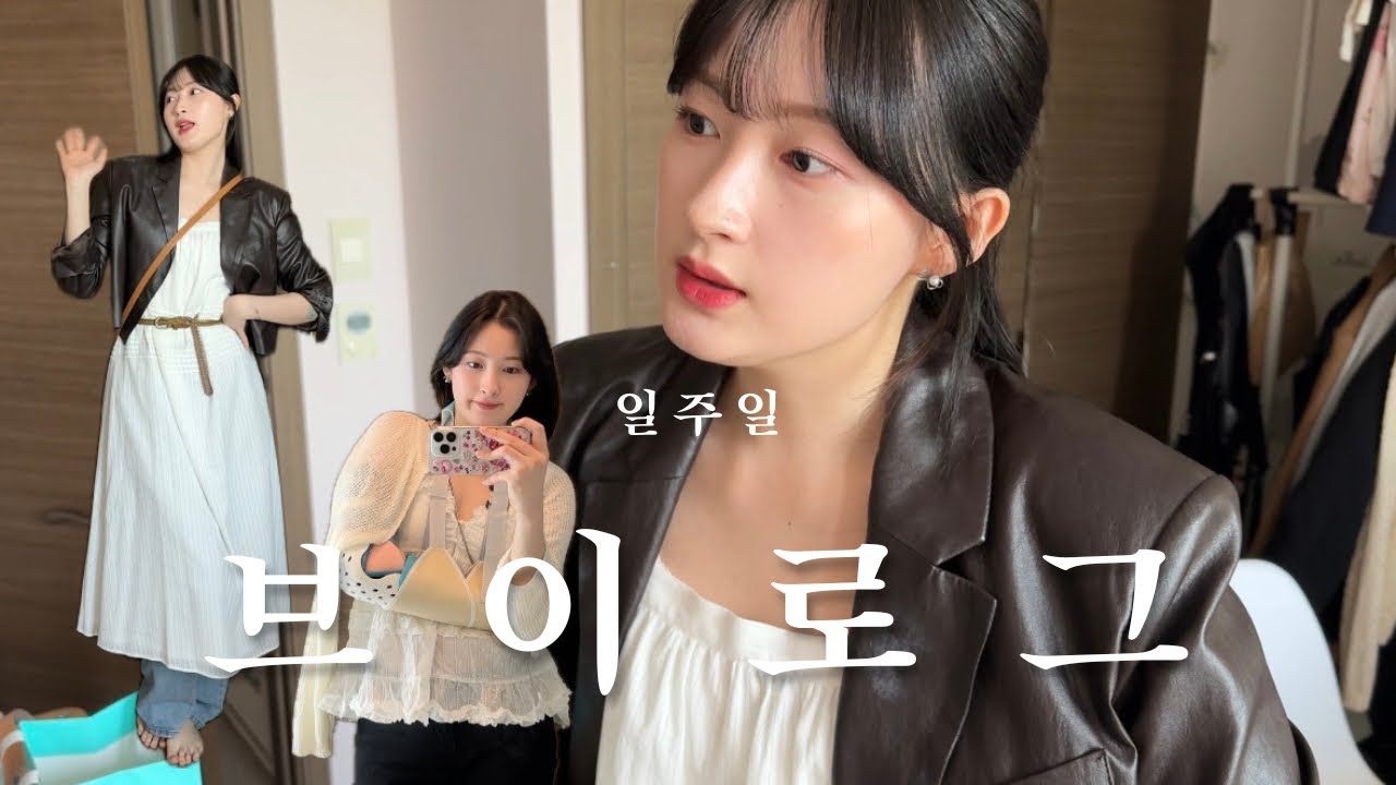 Vlog 일상브이로그 쉬는동안 잘 먹고 잘 마시고 다닌 일상 우리집만두온달집신당육썬키친신대방포차집밥