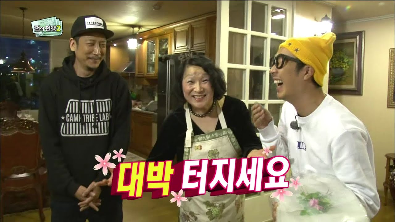【TVPP】HaHa - Visit HaHa's mother, 하하 - 하하 엄마와 함께 하는 '융드옥정 쇼' [2/2 ...