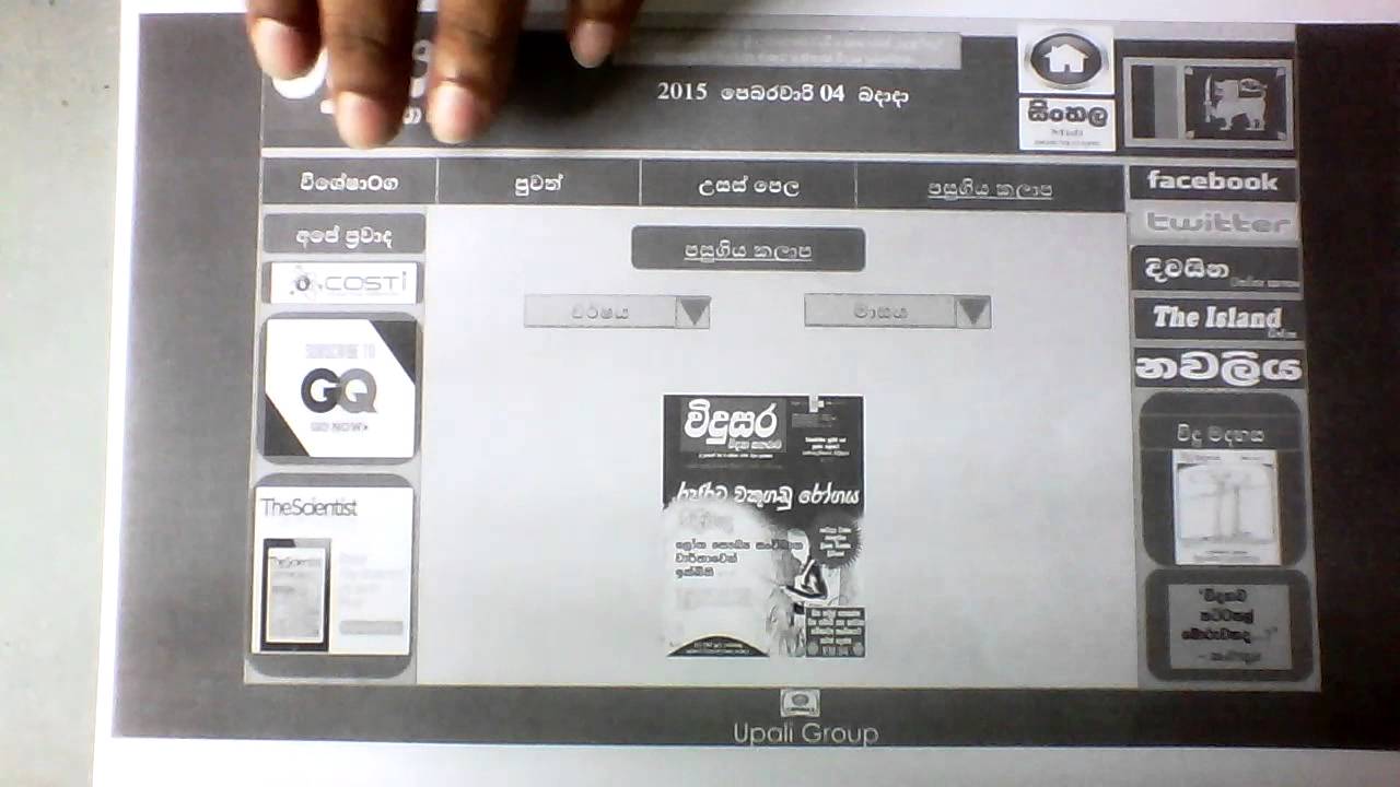 Paper Prototype version 2 for Vidusara.com in HCI subject - YouTube