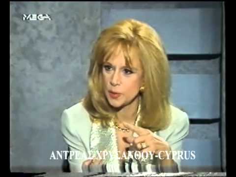 ΑΛΙΚΗ ΒΟΥΓΙΟΥΚΛΑΚΗ ΣΥΝΕΝΤΕΥΞΗ ΕΝΩΠΙΟΣ ΕΝΩΠΙΩΝ ΝΙΚΟΣ ΧΑΤΖΗΝΙΚΟΛΑΟΥ PART ...