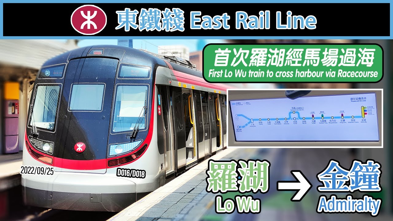 🚆 Crossing the harbour from the border! MTR East Rail Line from Lo Wu ...