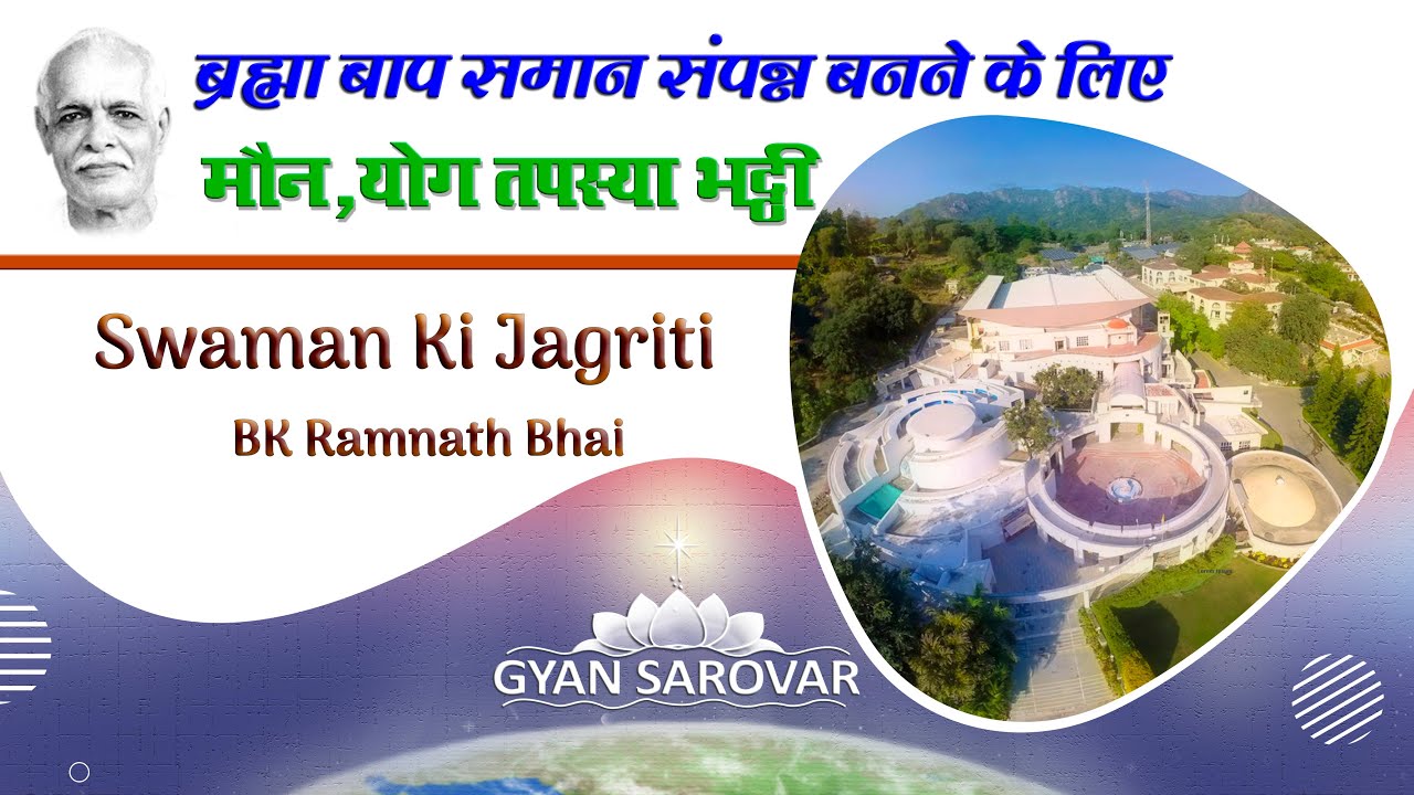 Swaman Ki Jagriti I BK Ramnath Bhai I Self Empowerment Retreat I Gyan ...