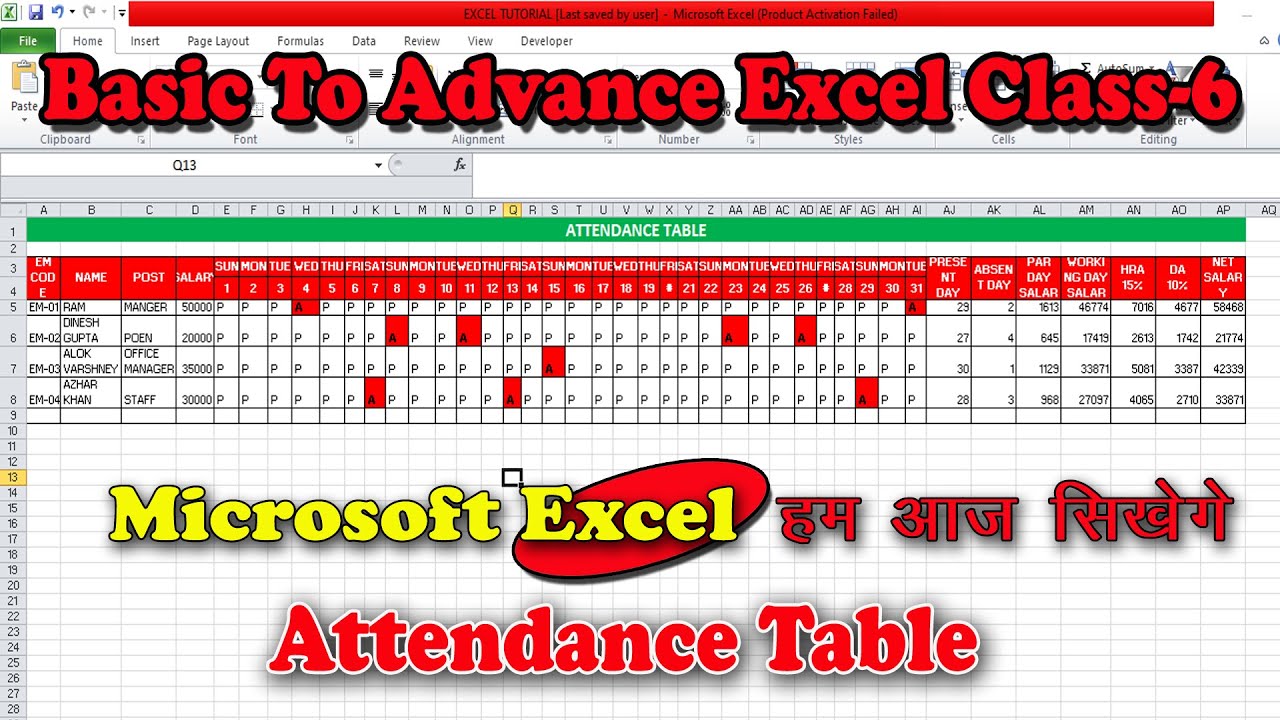 Advance attendance sheet in excel | Attendance sheet in excel with formula | Excel | Excel Class ...