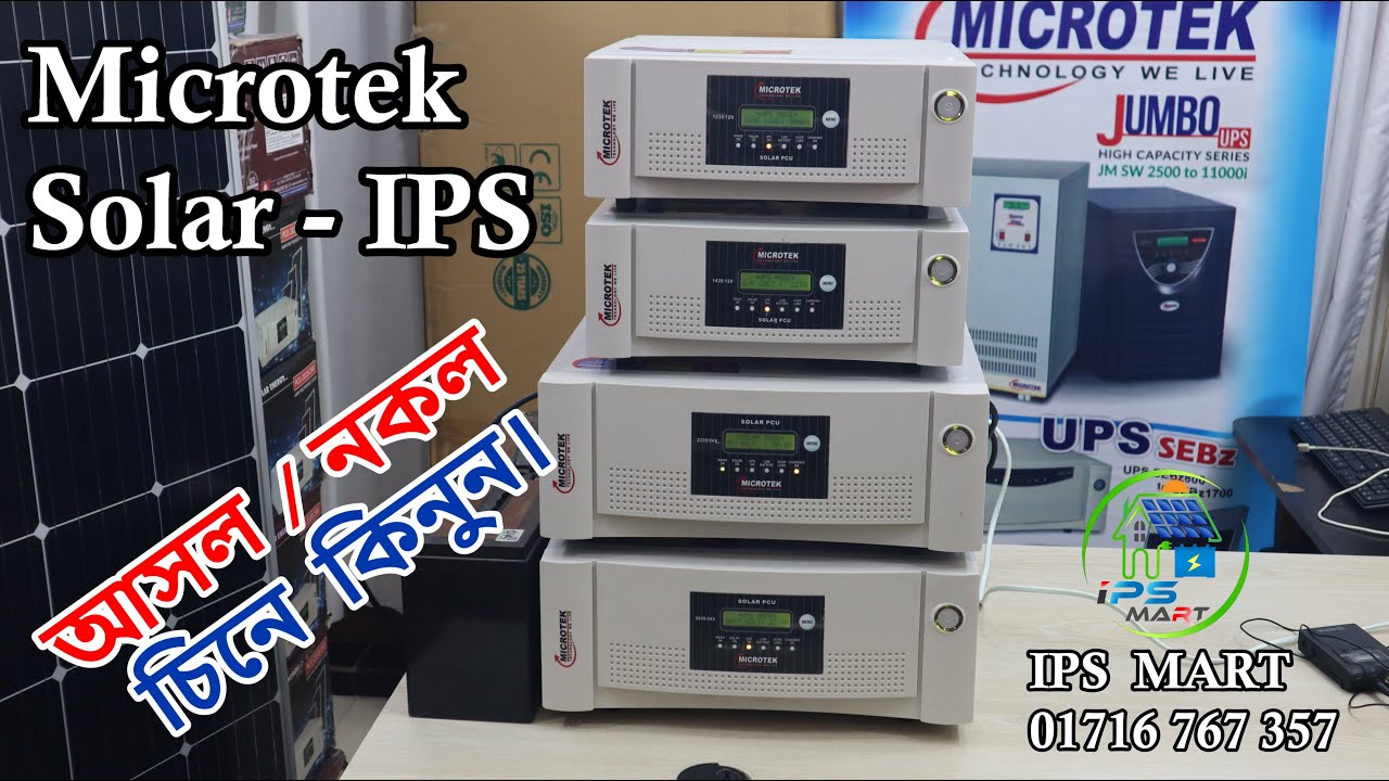 Microtek Solar IPS | আসল / নকল চিনে কিনুন | Microtek 2335 Solar IPS ...