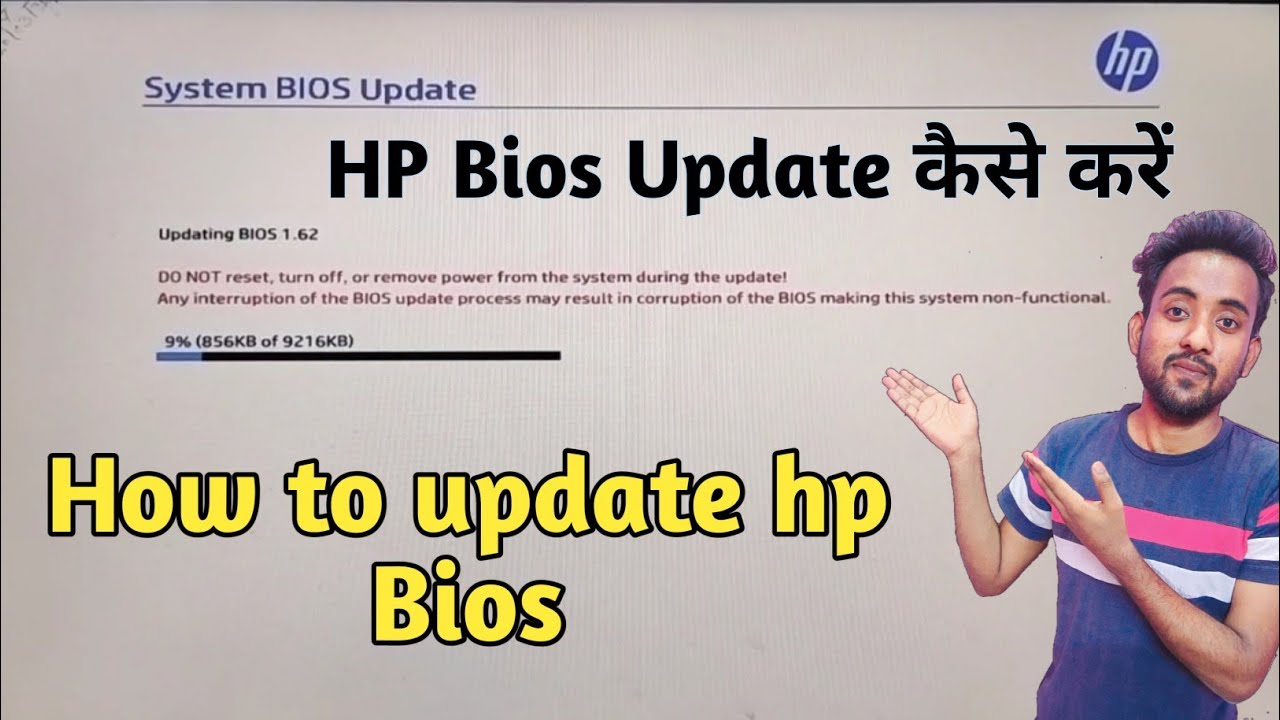 How to update hp bios | How to Download hp driver bios | Hp laptop me ...