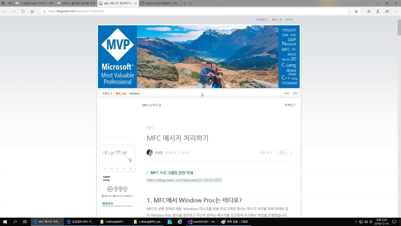 3. MFC에서 메시지 처리하기 - YouTube