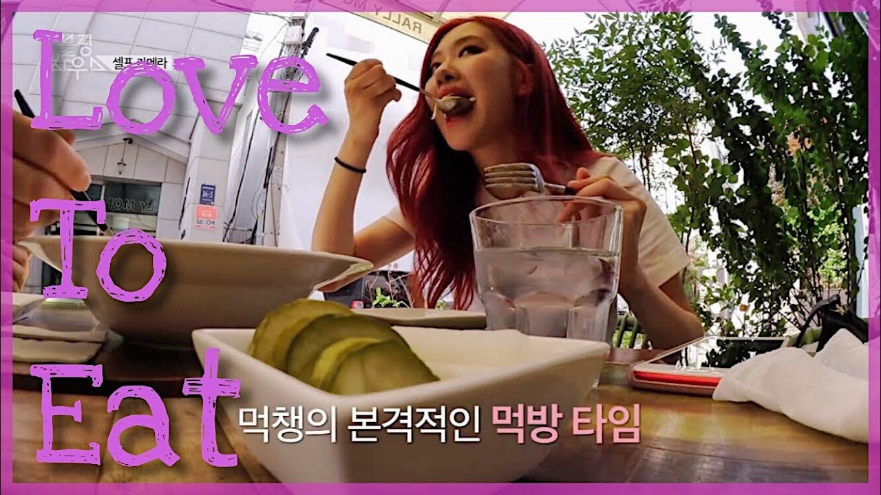BLACKPINK Rosé loves to eat 5 #mukbang - YouTube