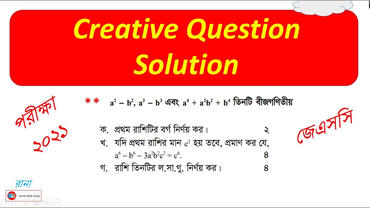 JSC Math Chapter 4 || Creative Question Solution || বোর্ড প্রশ্নের ...