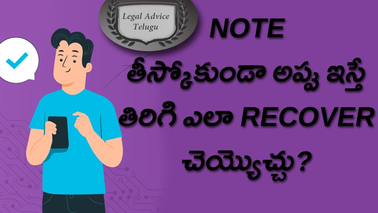 How To Recover Loan Amount If You Lend With Out Promissory Note | Legal ...