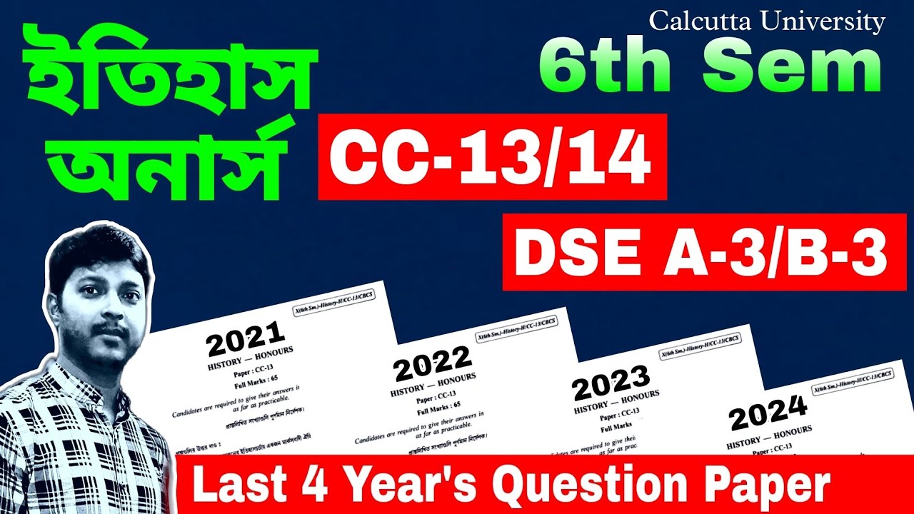 Cu 6th sem history honours last 4 year question paper || Cu 6th sem ...