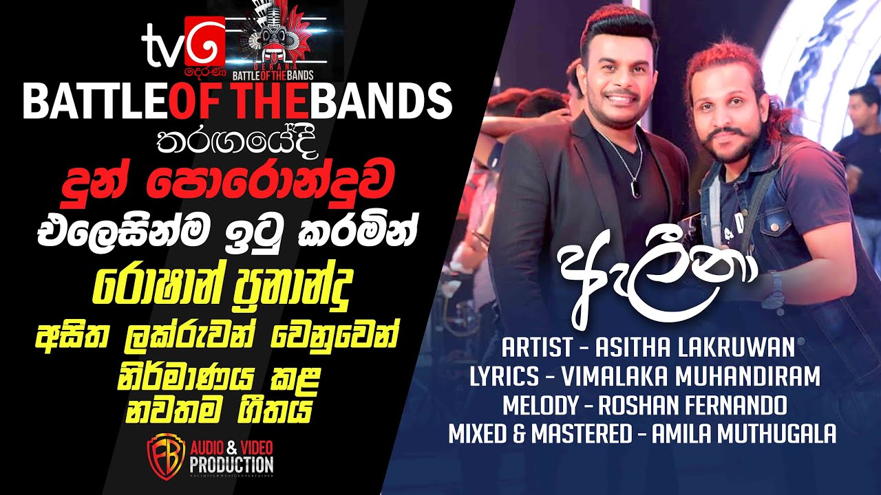 දුන් පොරොන්දුව එලෙසින්ම ඉටුකල රොෂාන් ප්‍රනාන්දු | Roshan Fernando ...