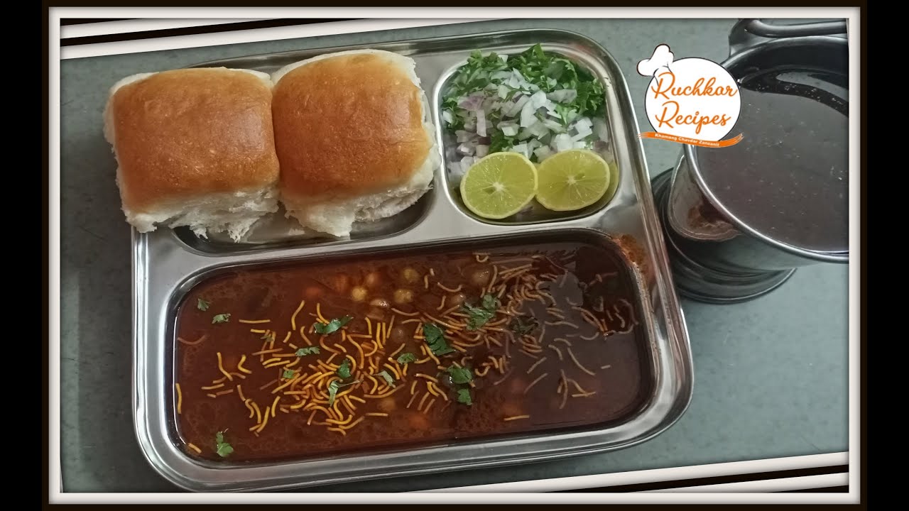 तर्रीवाली मिसळ पाव | Tari Wali Misal Pav | Perfect Misal Pav Recipe By ...