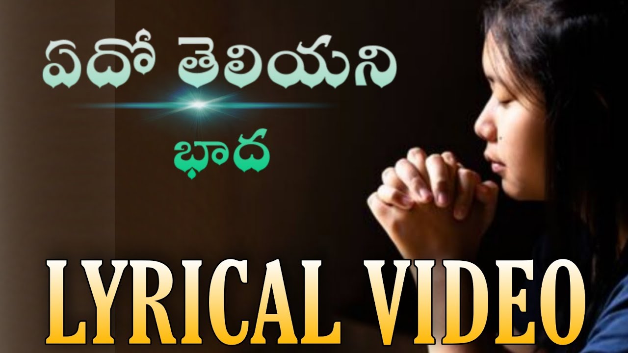 EDHO THELIYANI BADHA song with LYRICS - YouTube