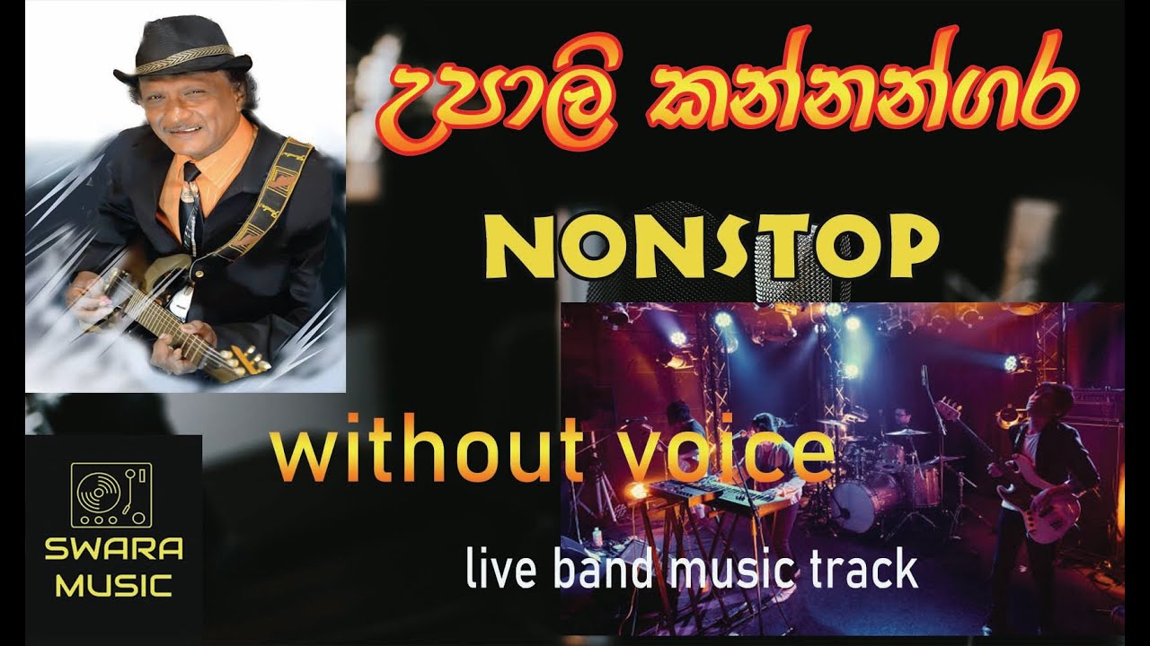 upali kannangara nonstop | karoke with lyrics | without voice | live ...