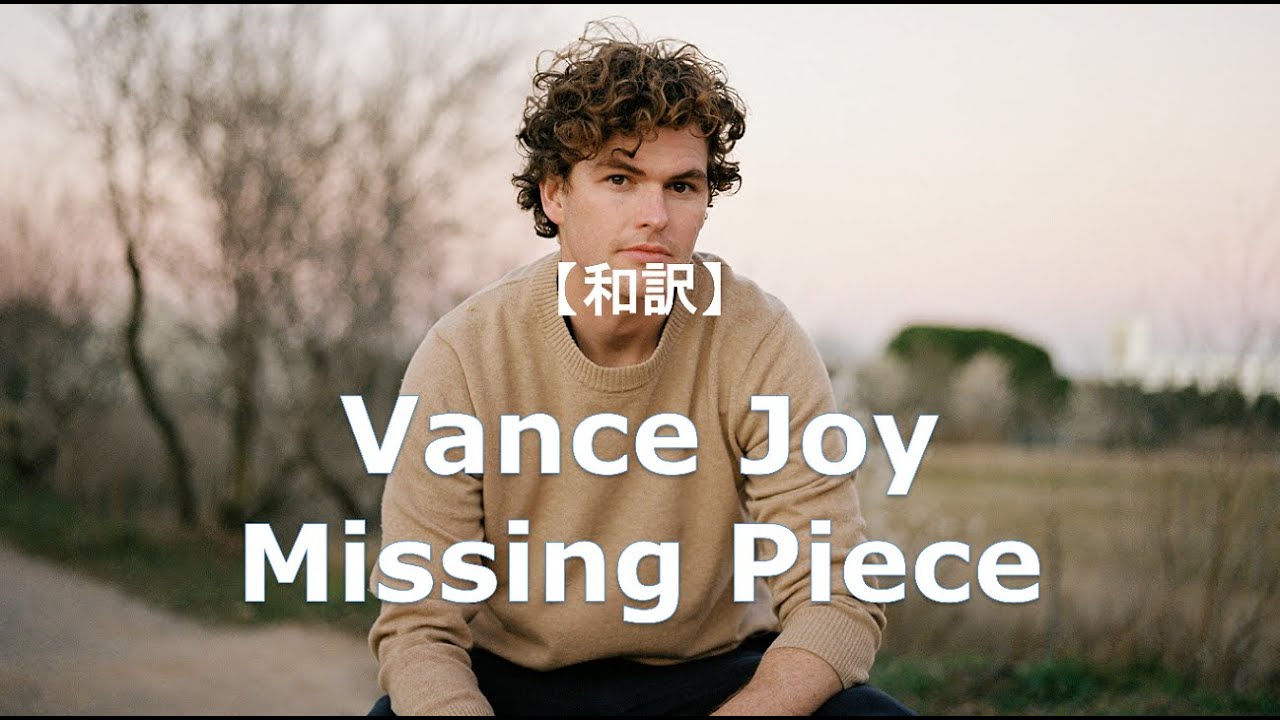 Vance Joy Missing Piece YouTube vance-joy-missing-piece-youtube