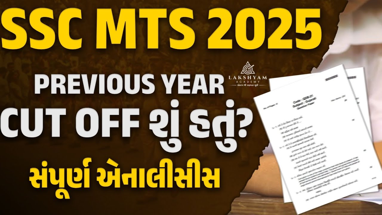 SSC MTS Cut Off 2024 | SSC MTS Previous Year Cut Off State Wise | SSC ...