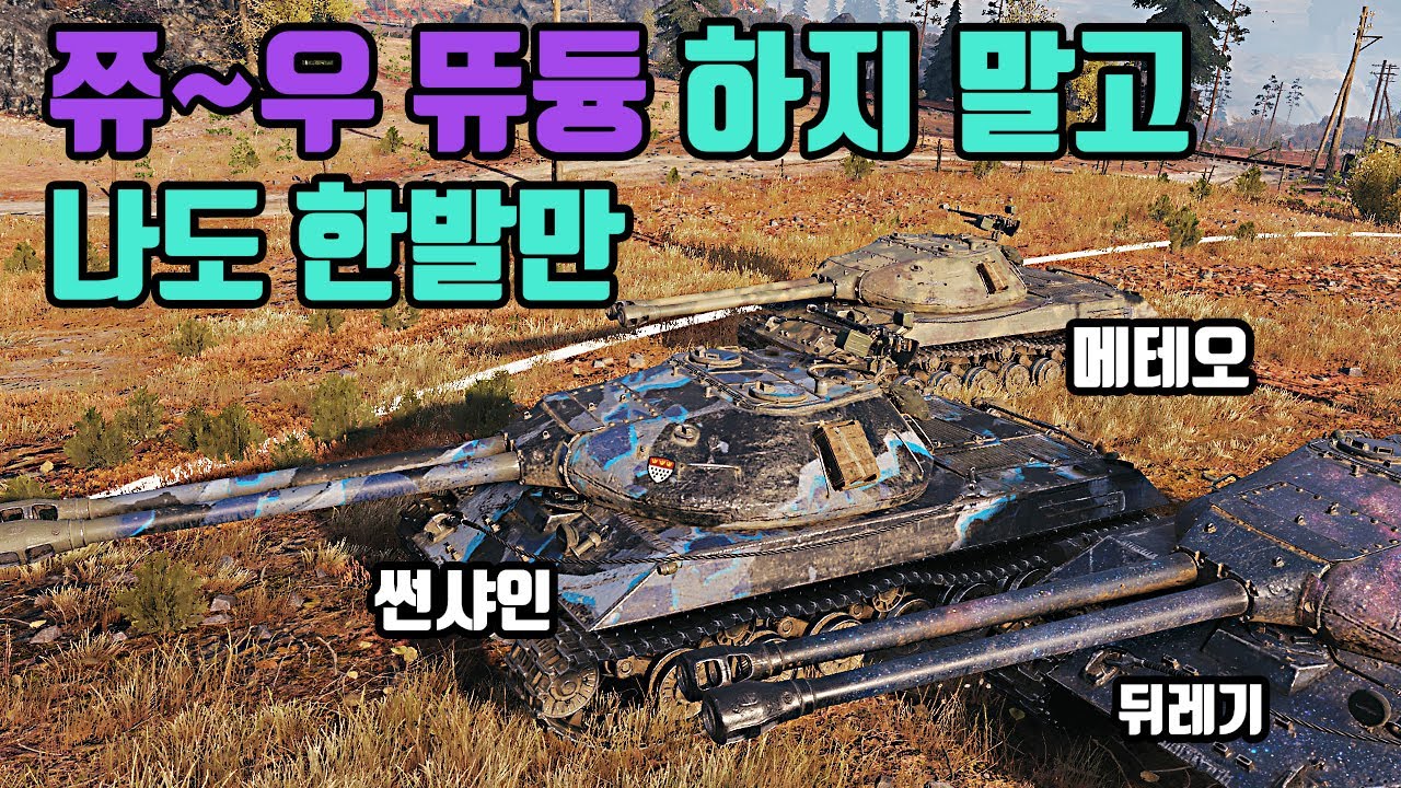 [월드오브탱크] Object 703 Version II : 쌍열3소대 - YouTube
