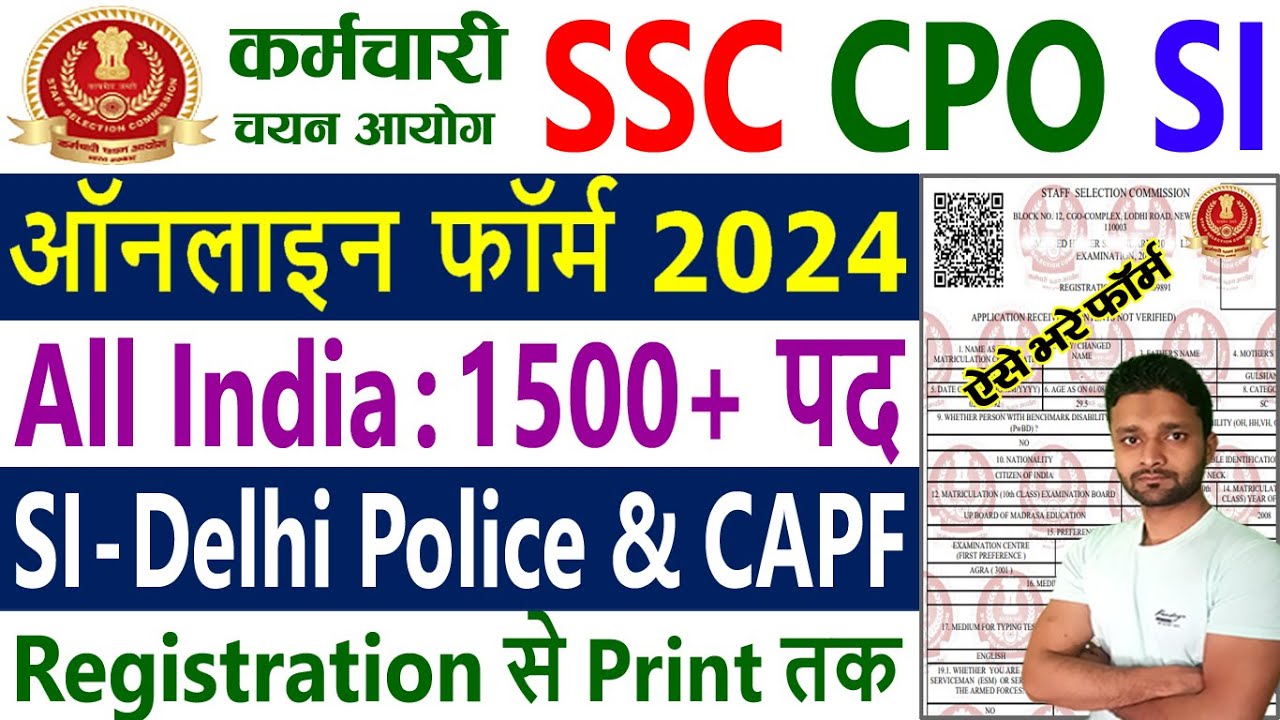 SSC CPO SI Online Form 2024 Kaise Bhare – How to Fill SSC Delhi Police ...