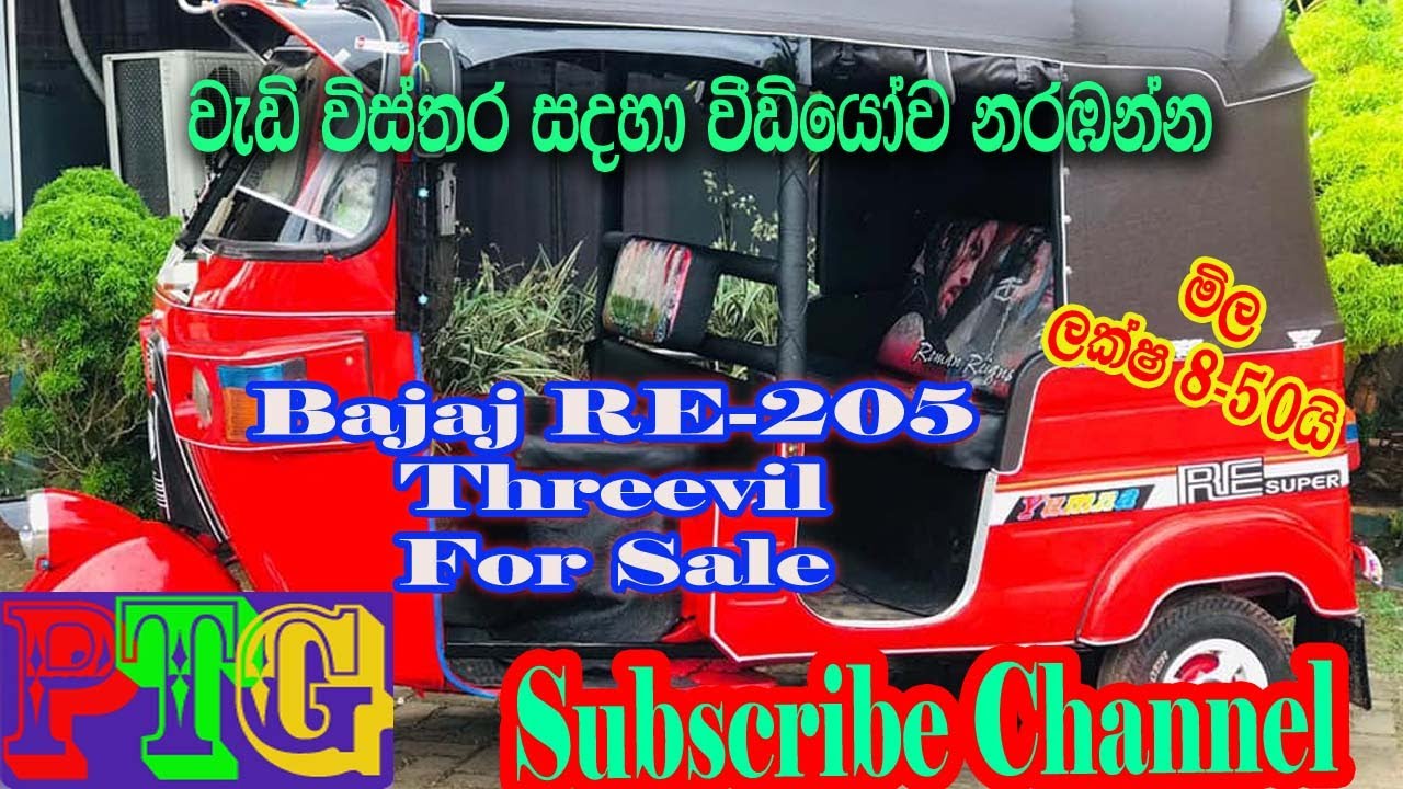 Bajaj RE 205 Threevil for sale - YouTube