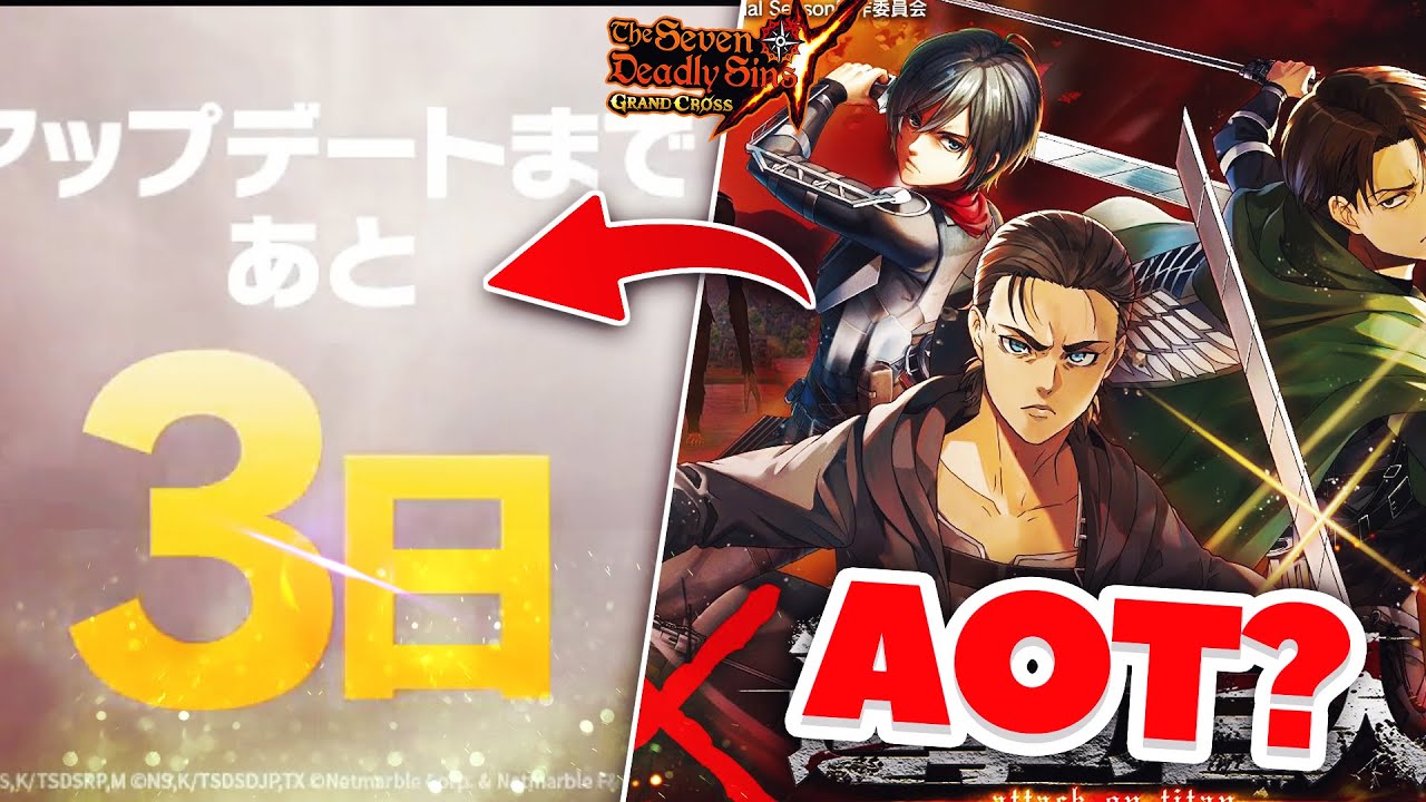 TITAN STEAM? NEW BANNER TEASER HINTS AT 7DS X AOT PART 2? - YouTube