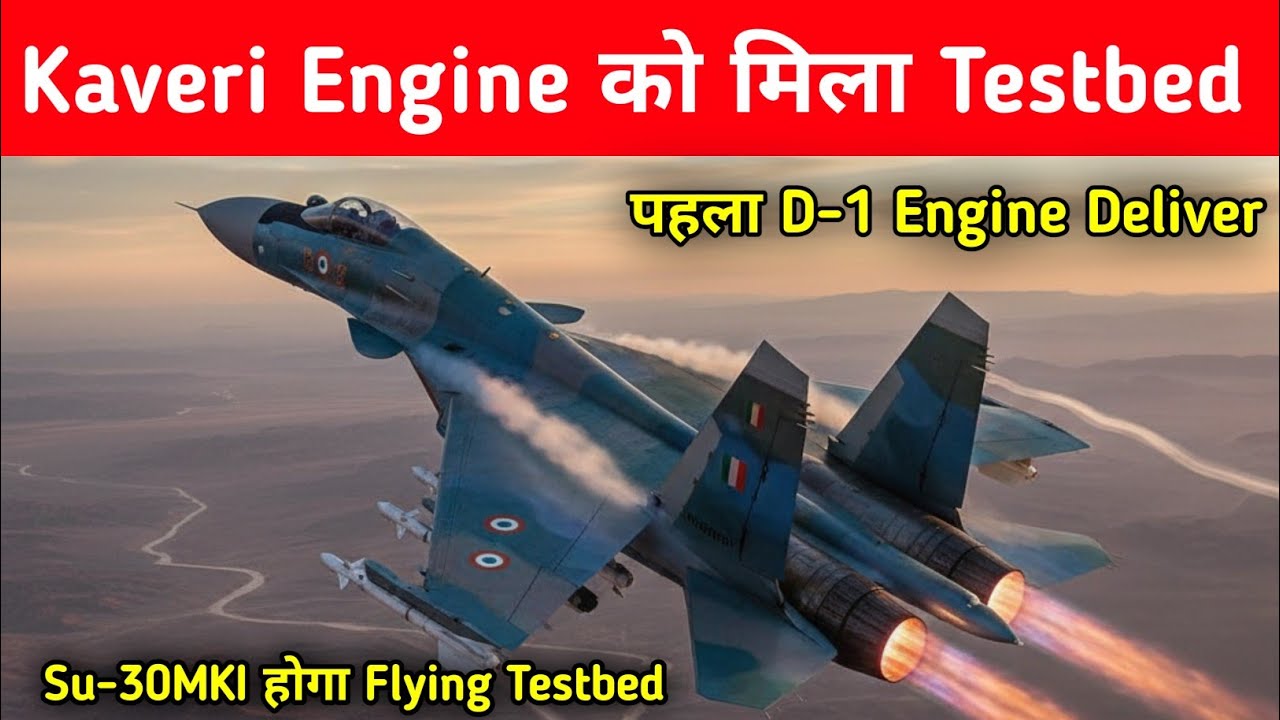 Big - पहला Kaveri Engine deliver- Kaveri Engine Flying testbed is Here ...