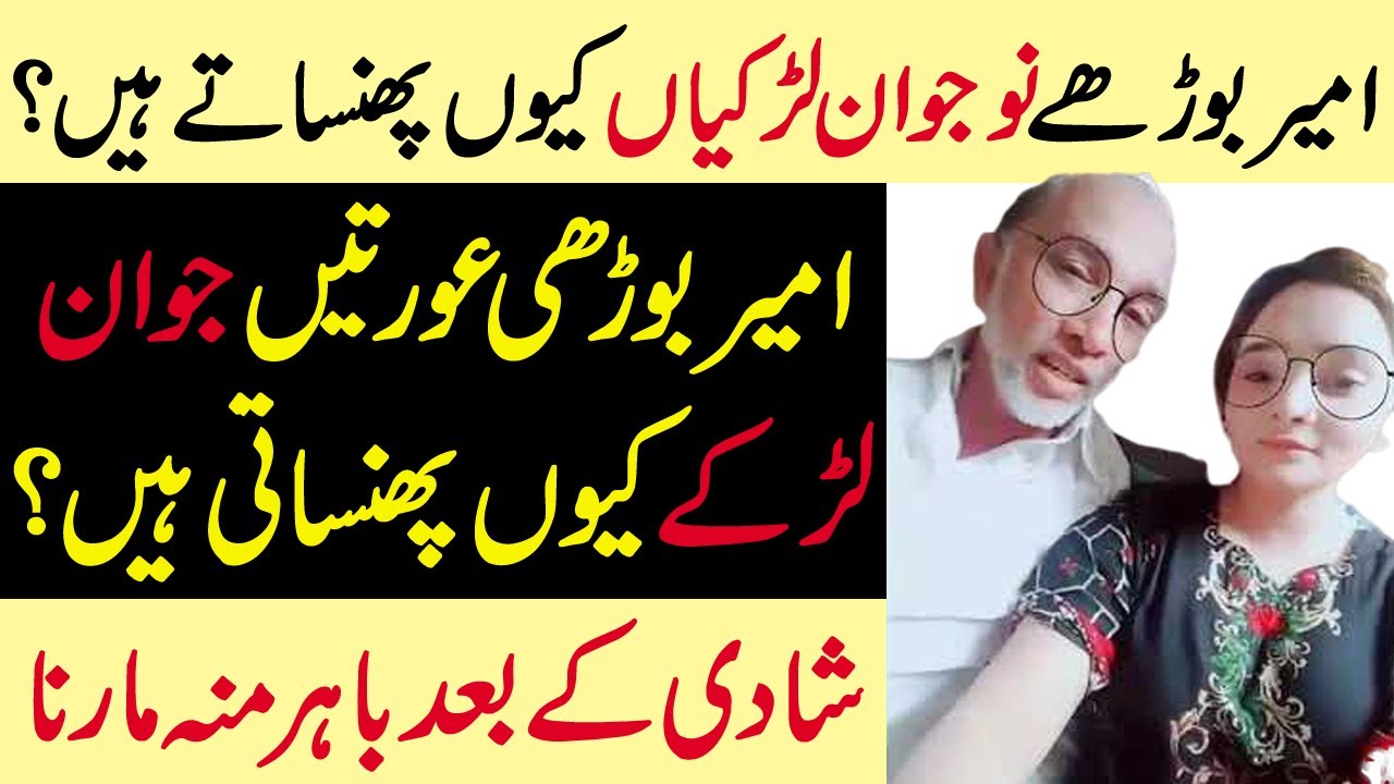 Relationship Scandals Of Pakistani Elite Class Boys And Girls Pakistani ...