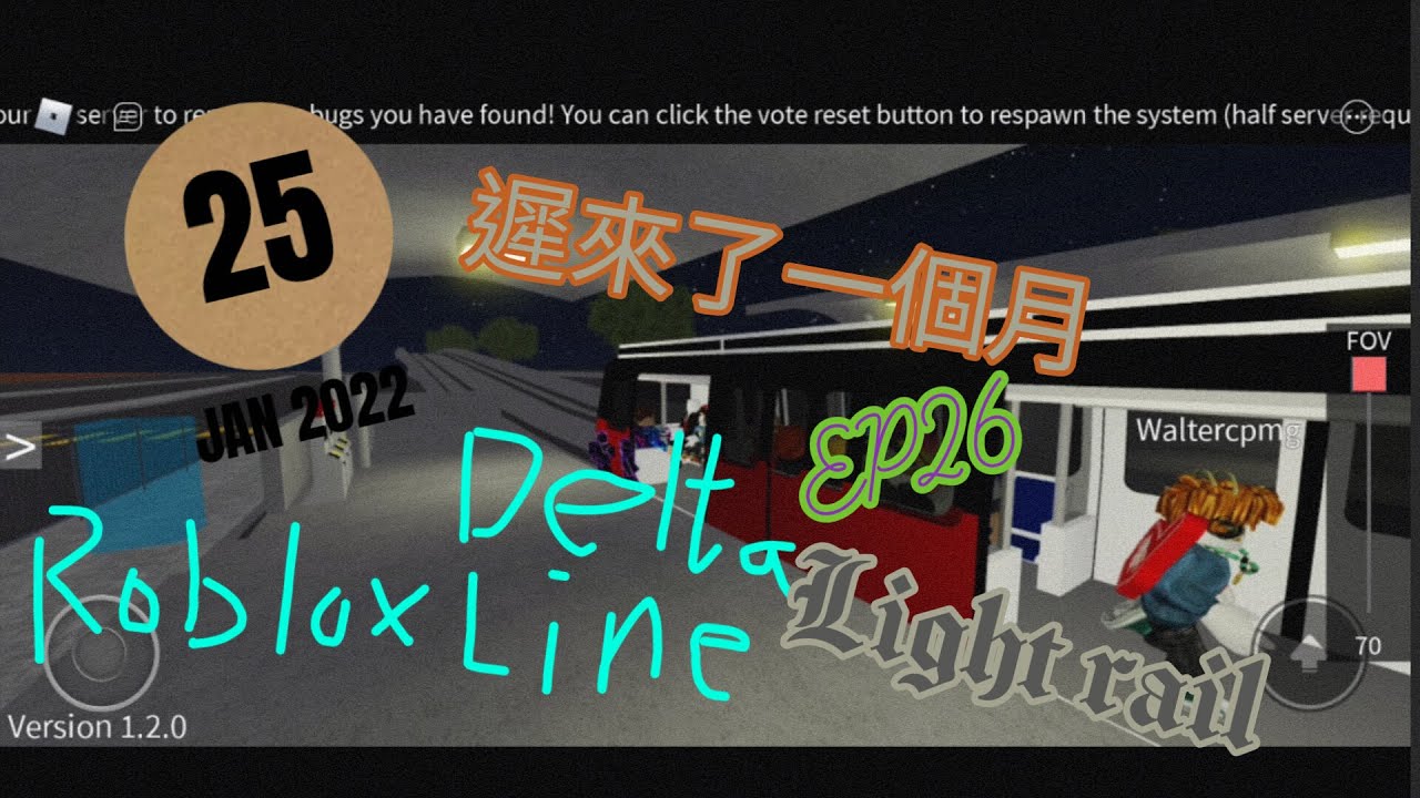 [遲到了一個月😅]Roblox EP26 Delta line project Light Rail 輕鐵 行車片段 （西行 ...