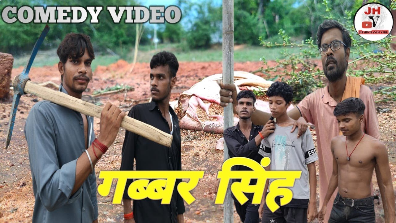 GABBAR SINGH ( गब्बर सिंह ) Khortha Comedy Video || Jharkhandi Vibe - YouTube