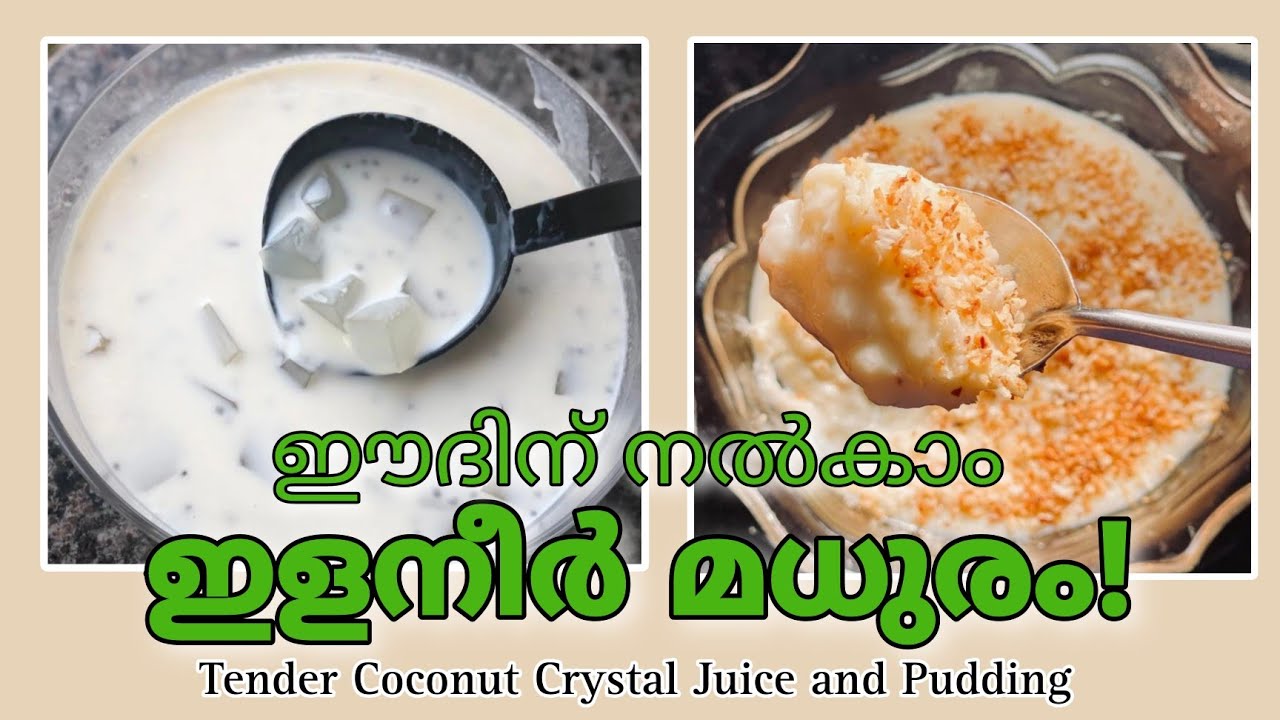 Elaneer Crystal Juice | Elaneer pudding | Easy Eid special recipes with ...