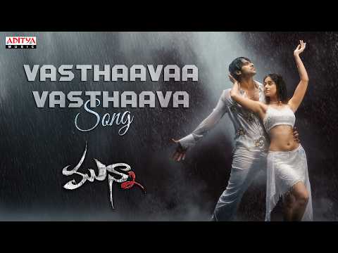 Vasthaavaa Vasthaava Song | Munna | Prabhas, Ileana D'Cruz |  Harris Jayaraj | Anantha Sriram