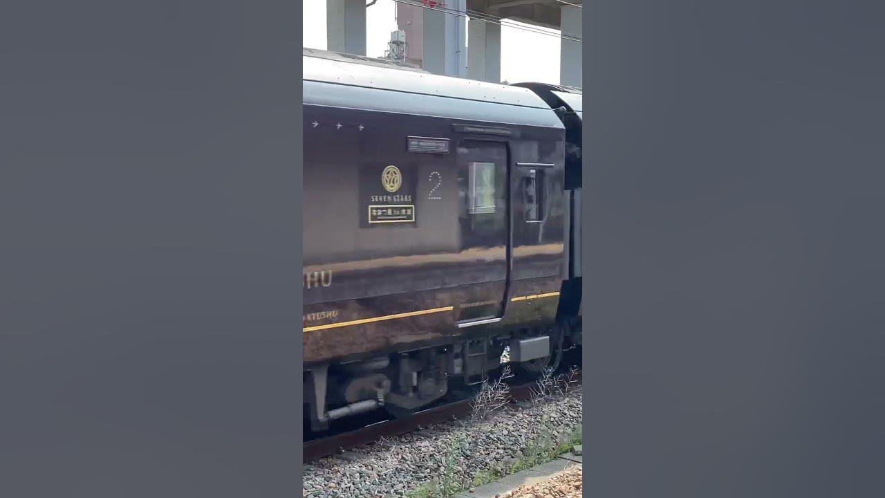 ななつ星九州周遊コース竹下駅通過🟫🟫🟫🟫🟫🟫🟫🟫 Jr九州 ななつ星 Df200 竹下駅 Youtube