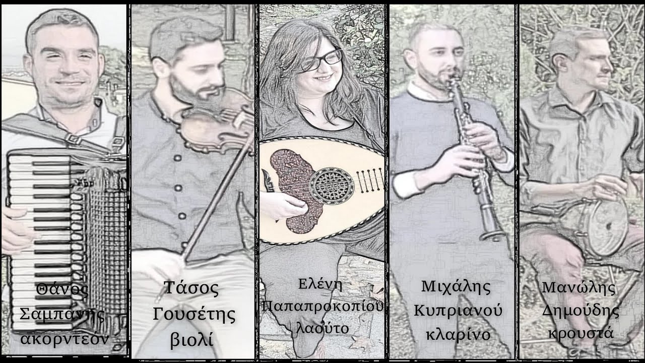 Αβάντι - Τέσσερα μάτια, δυο καρδιές (ορχηστρικό) - YouTube