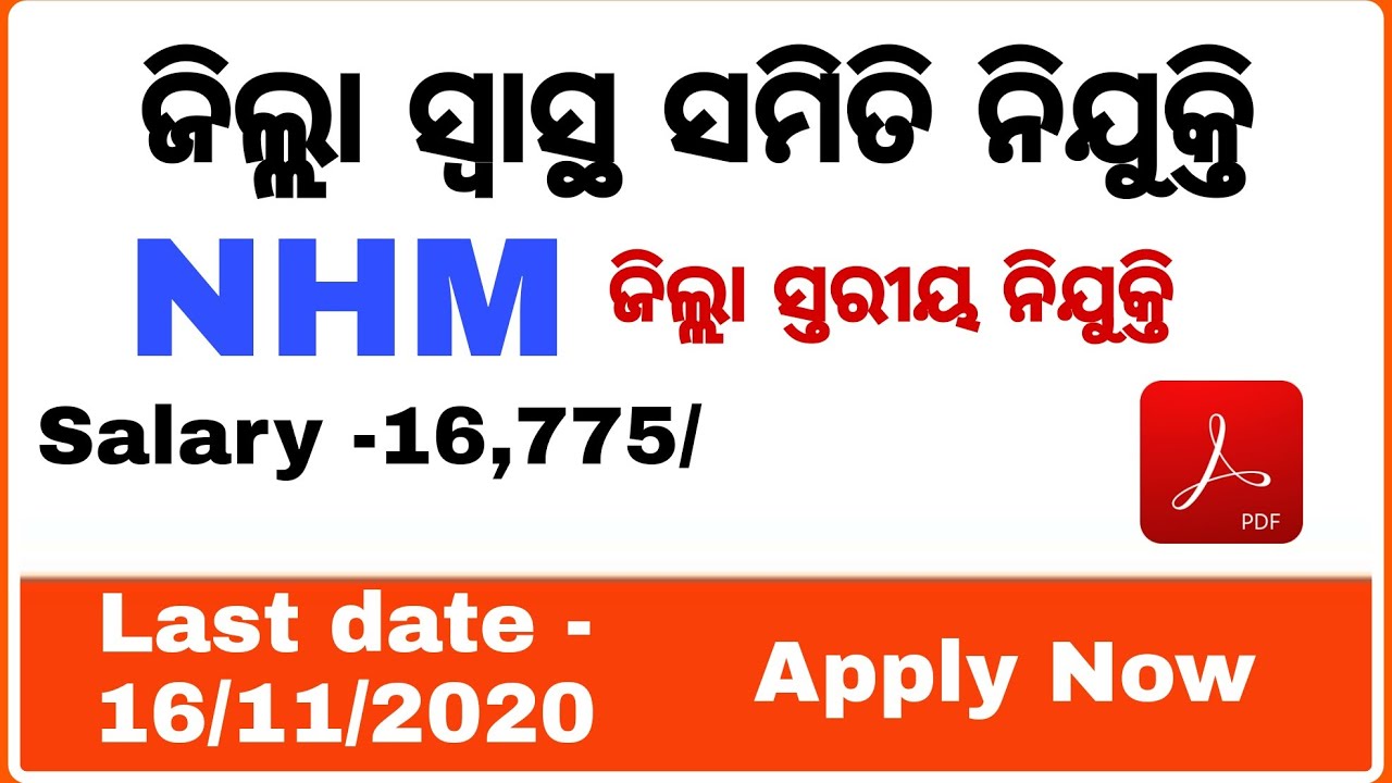 NHM Recruitment 2020 || Latest Jobs in Odisha || Banking with Rajat ...